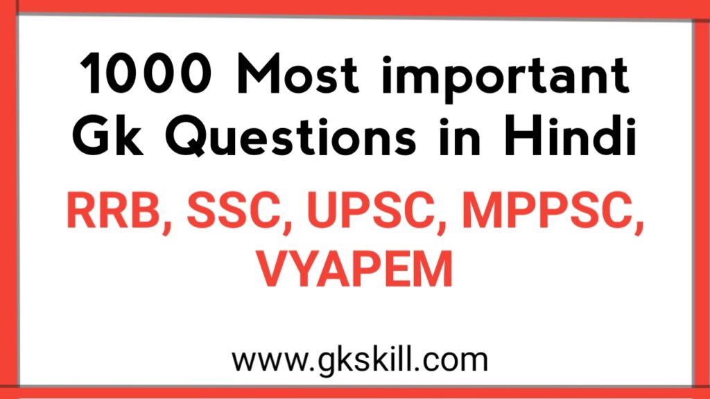 Important questions of general knowledge | gk questions-18 - Gk skill