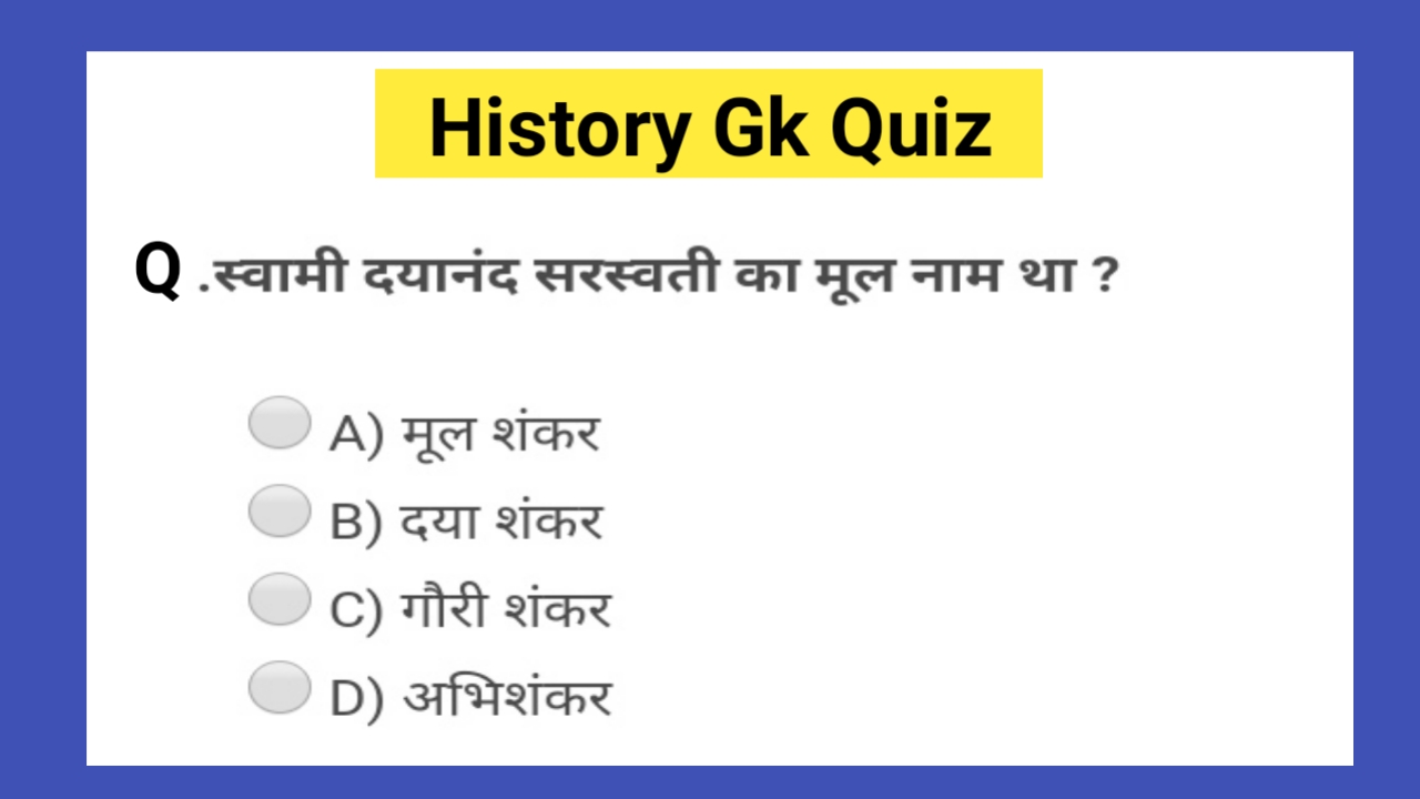 History Gk Quiz In Hindi History Questions In Hindi Gk Skill History Gk Quiz In Hindi History Questions In Hindi Gk Skill