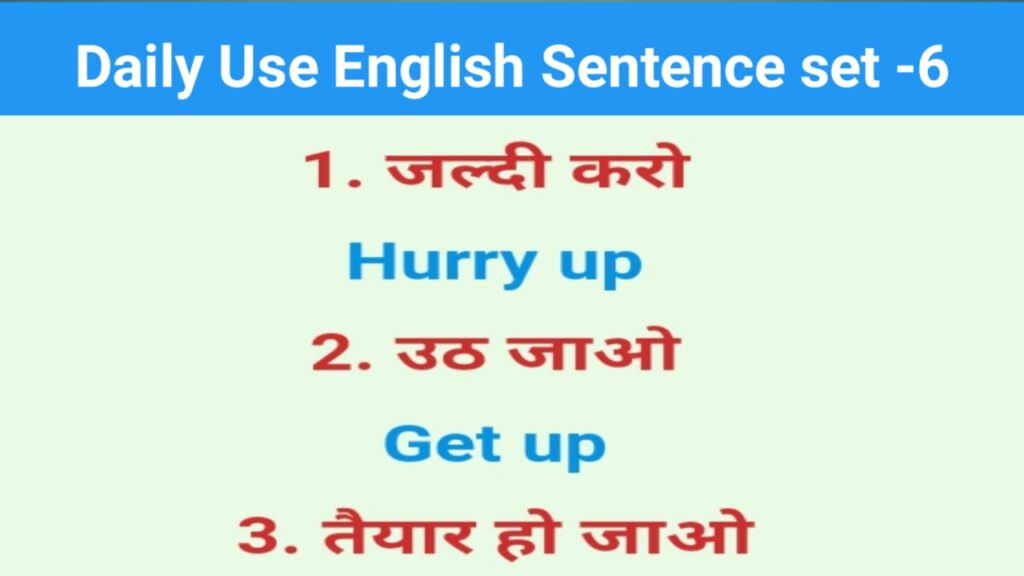 Useful sentence for Daily use | Spoken English Sentences Set - 6 - Gk skill